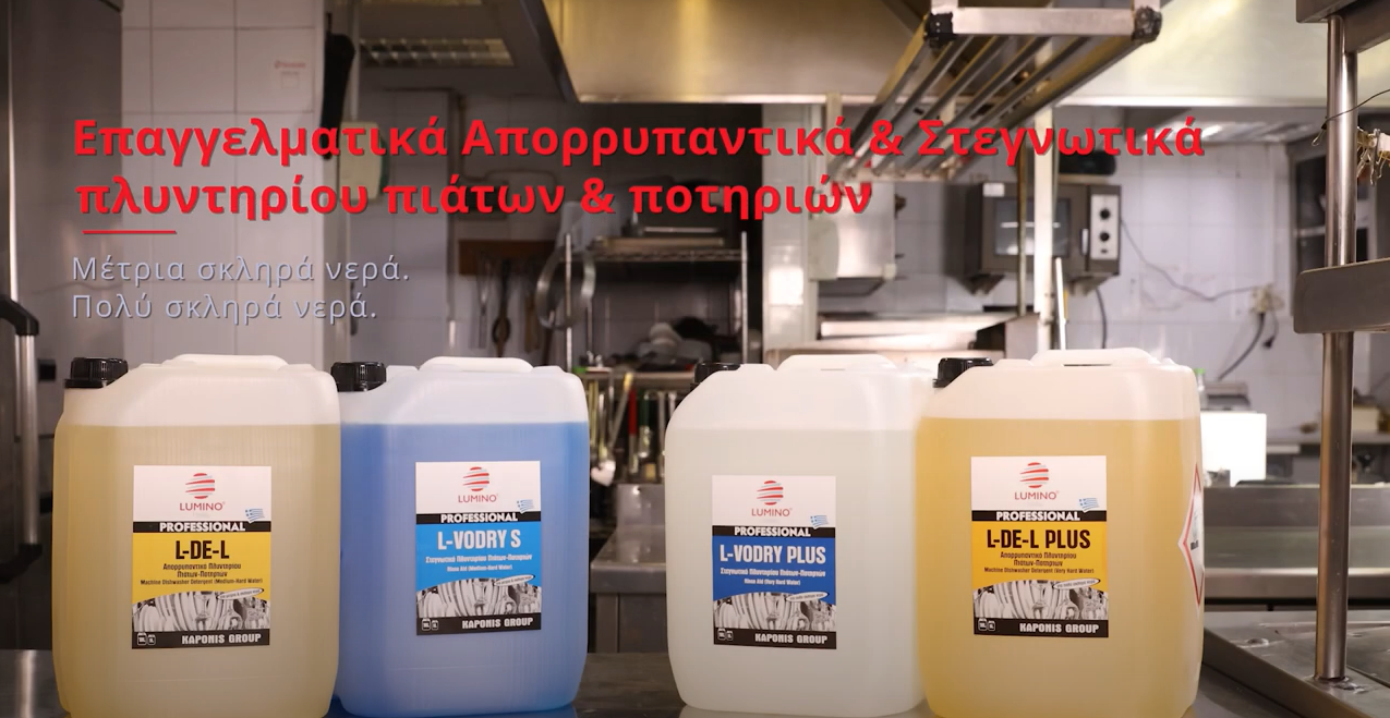 Απορρυπαντικά - Στεγνωτικά για επαγγελματικά πλυντήρια πιάτων ποτηριών ...